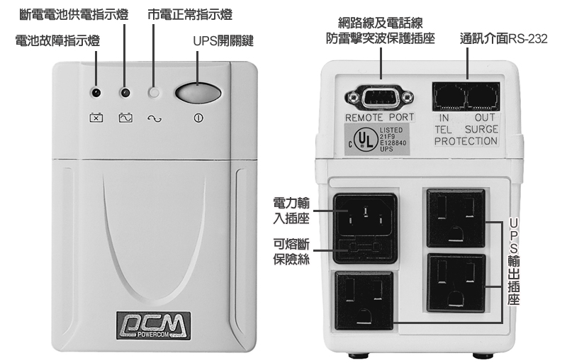 科風UPS COM-1000S-220V離線式不斷電系統 - PChome 24h購物