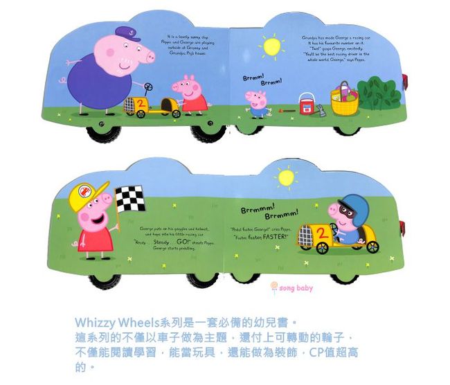 Peppa Pig：Slow Down，George! 喬治豬快停下來 輪子轉轉硬頁書（外文書） - PChome 24h書店